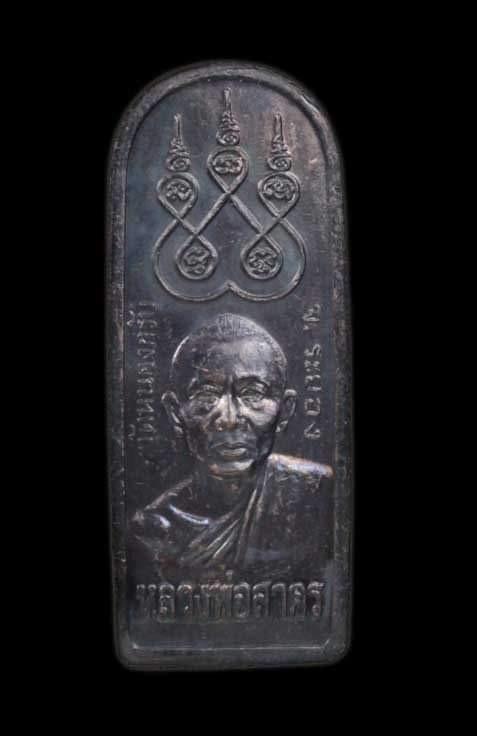 LP Sakorn Phra Khun Paen Chom Talad BE2547 Wat Nong Krub Rian Thai ...