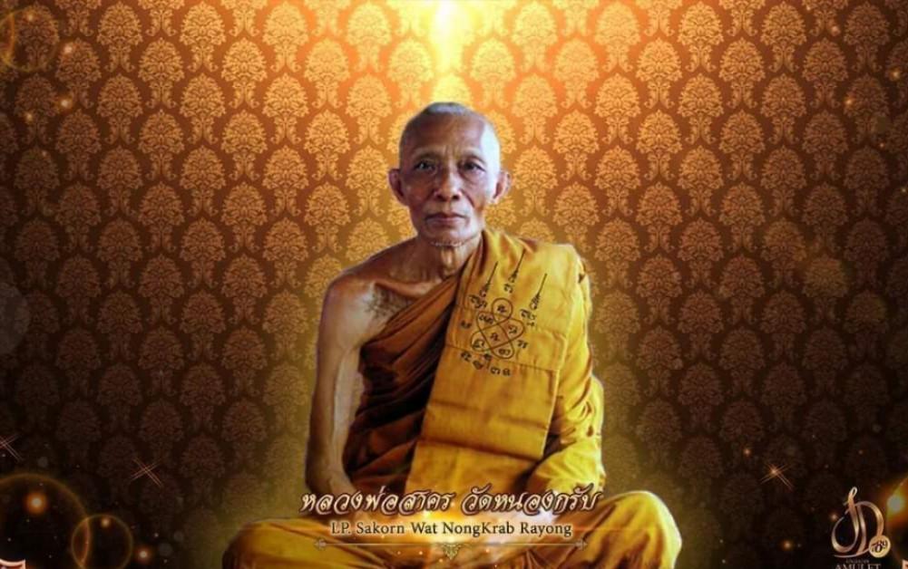 LP Sakorn Phra Khun Paen Chom Talad BE2547 Wat Nong Krub Rian Thai ...