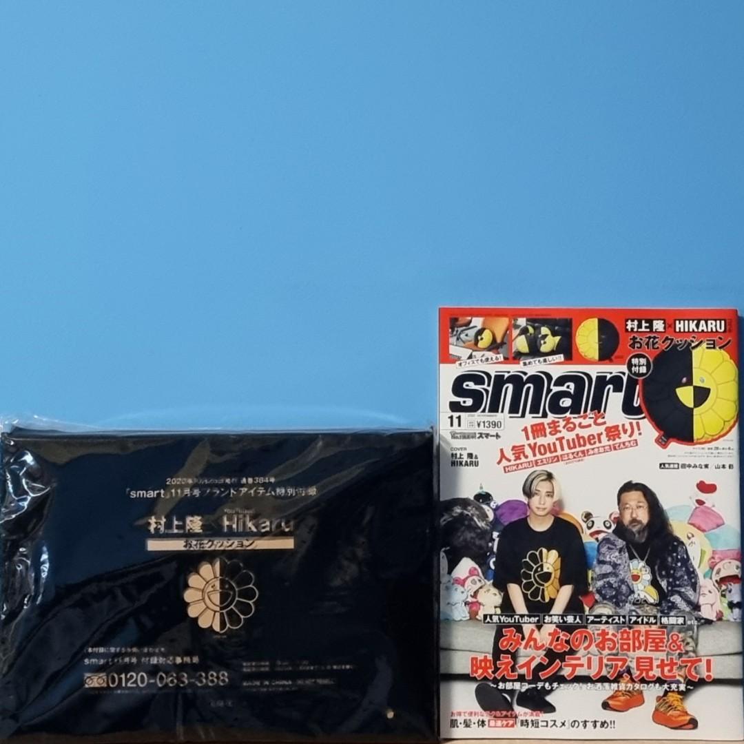 NEW Takashi Murakami x Hikaru Cushion (Smart Magazine - Nov 2020 ...