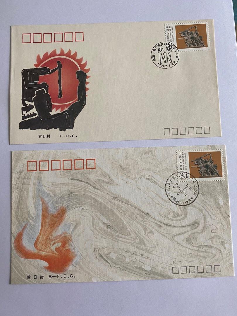 Prc china stamp J179 peasant uprising fdc x 2pcs, Hobbies & Toys ...