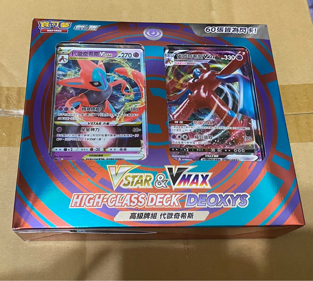 Ptcg VSTAR&VMAX 高級牌組 「代歐奇希斯」登場, 興趣及遊戲, 玩具 & 遊戲類 - Carousell