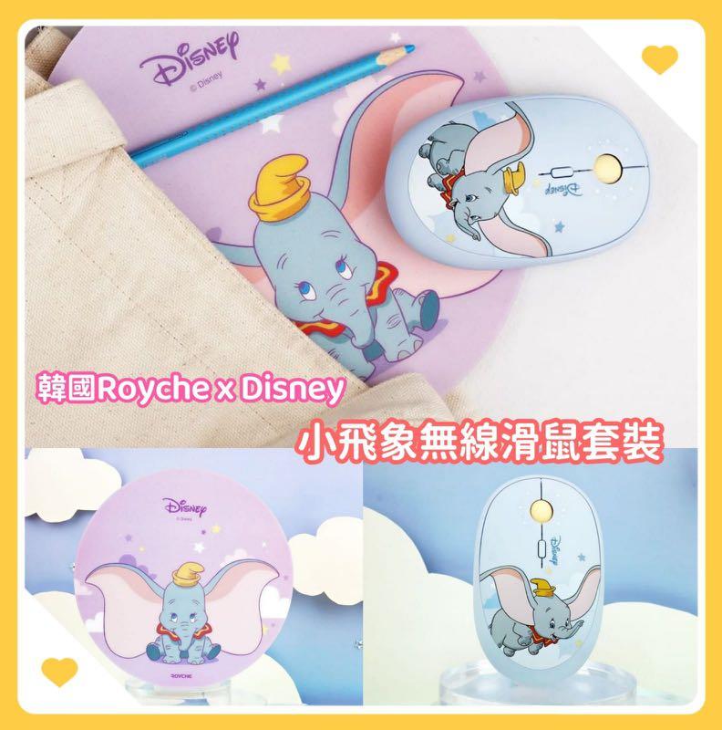 韓國Royche x Disney 小飛象無線滑鼠 / 滑鼠墊, 電腦＆科技, 電腦周邊及配件, 電腦滑鼠及相關產品 - Carousell