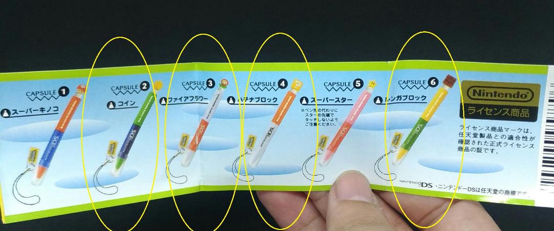 Super Mario Bros DS touch pens Tomy, Video Gaming, Gaming Accessories ...