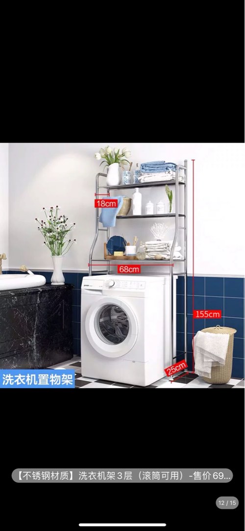 Washing machine shelf / rack, Furniture & Home Living, Furniture ...