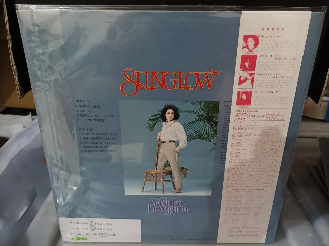 Yasuko Love Bird - Sunglow*, Hobbies & Toys, Music & Media, Vinyls on ...