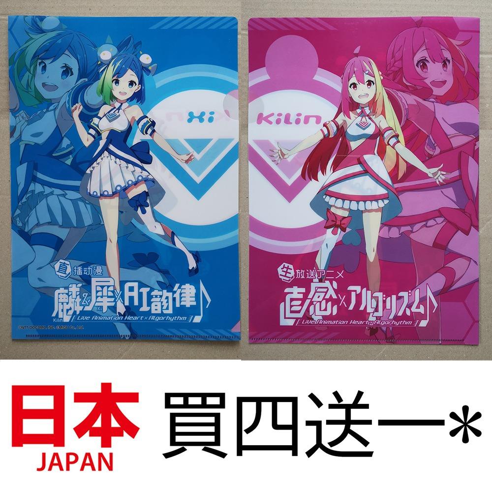 現貨 全新日本版 JAPAN 文件夾 資料夾 A4 膠file folder 單夾 live animation 漫畫遊戲 動漫精品, 興趣及 ...