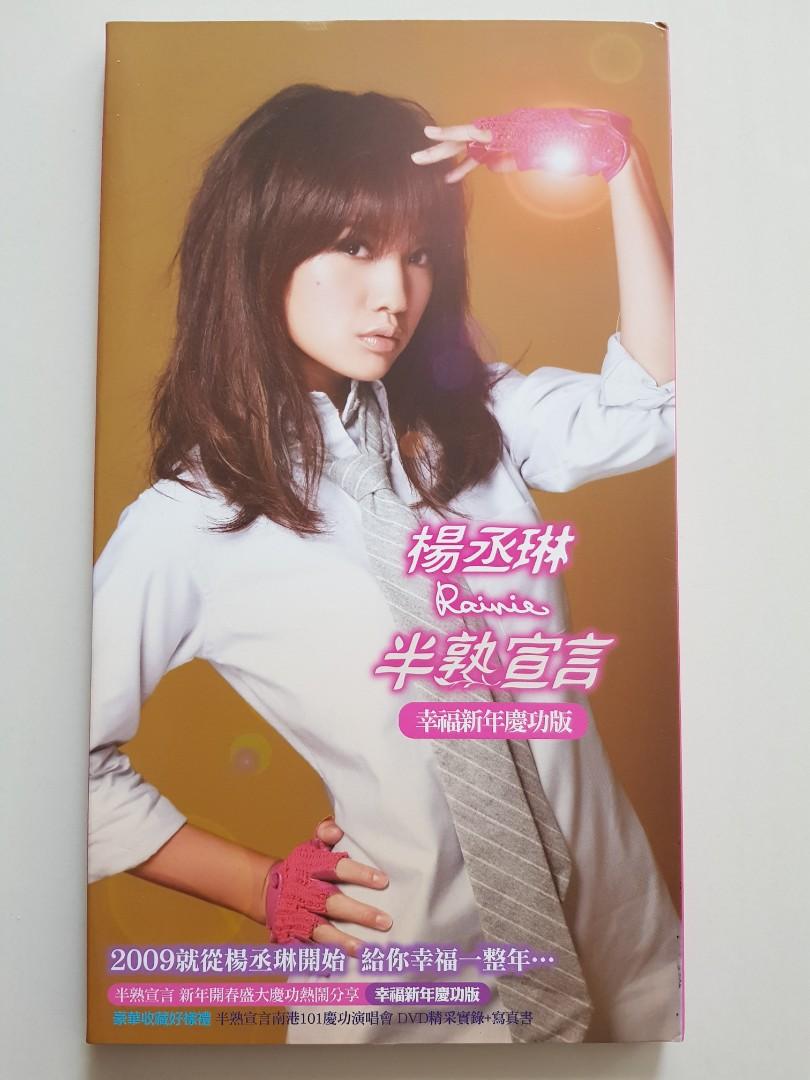 CD 杨丞琳 Rainie Yang, Hobbies & Toys, Music & Media, CDs & DVDs on Carousell