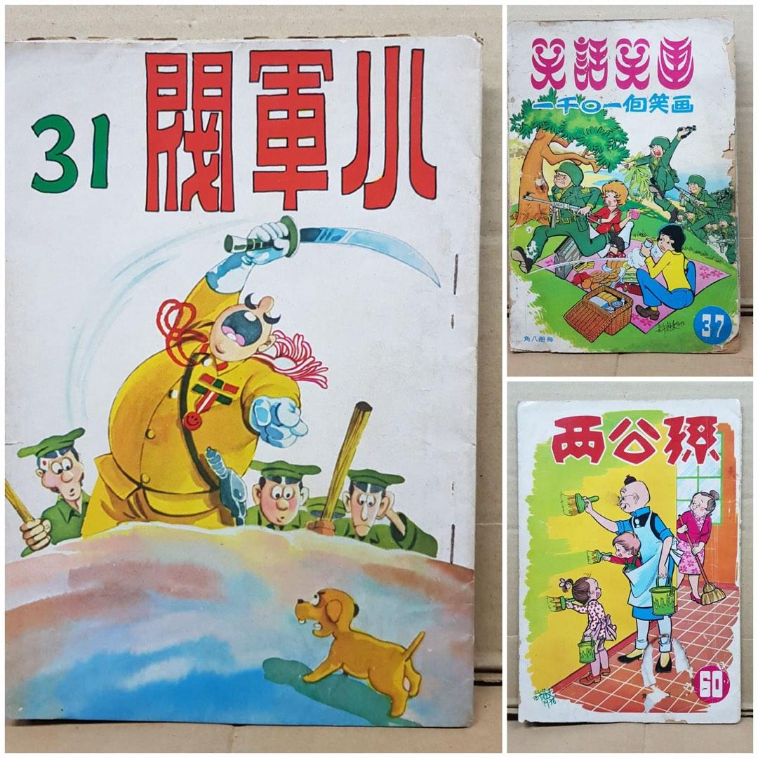 Chinese comic books, Hobbies & Toys, Memorabilia & Collectibles ...
