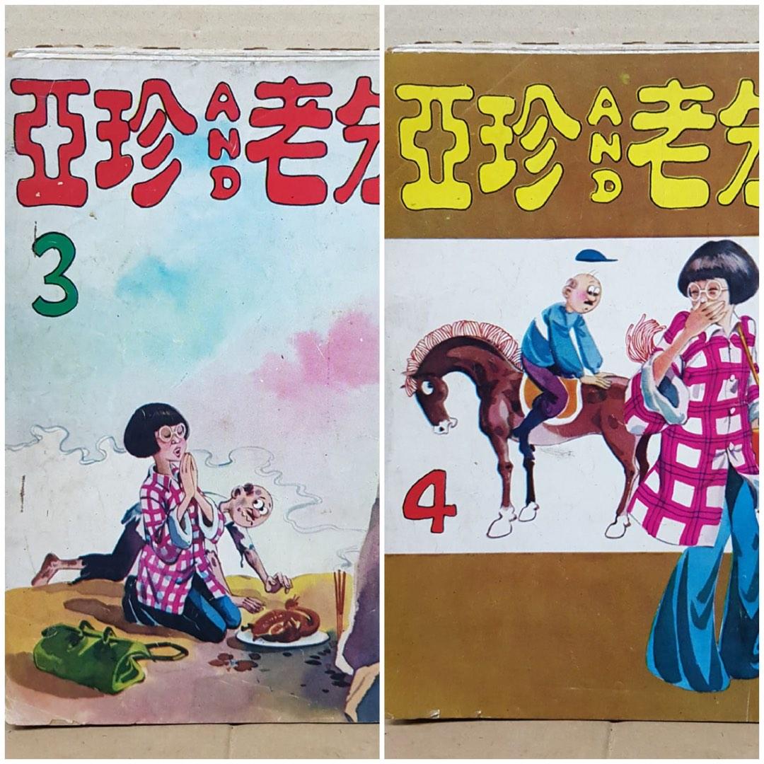 Chinese comic books, Hobbies & Toys, Memorabilia & Collectibles ...
