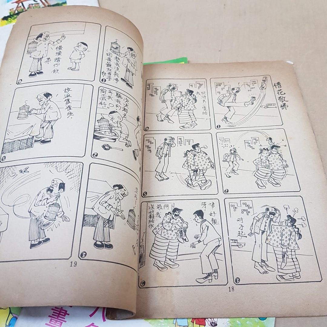 Chinese comic books, Hobbies & Toys, Memorabilia & Collectibles ...