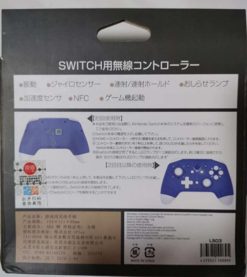 Nintendo Switch Dragon ball Z and Monsters Hunter controller, Video ...