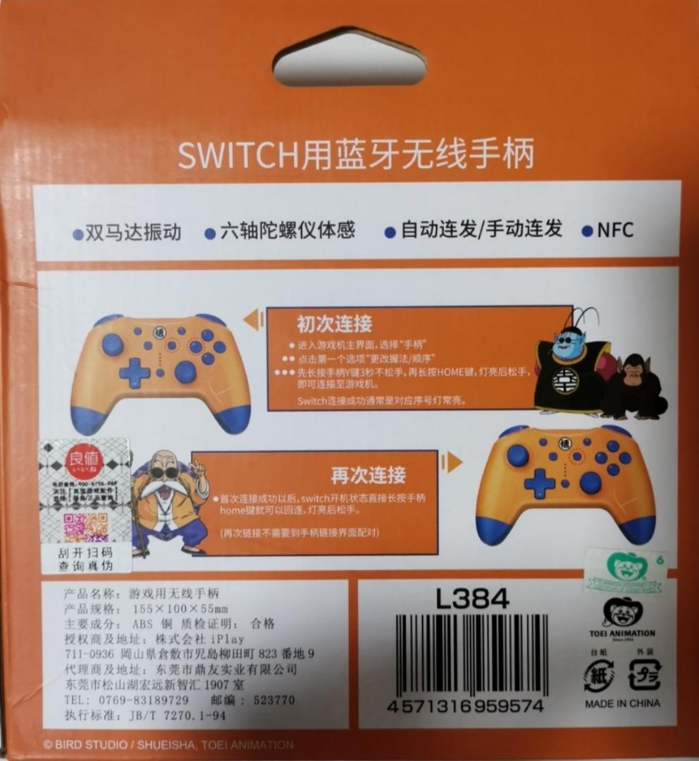 Nintendo Switch Dragon ball Z and Monsters Hunter controller, Video ...