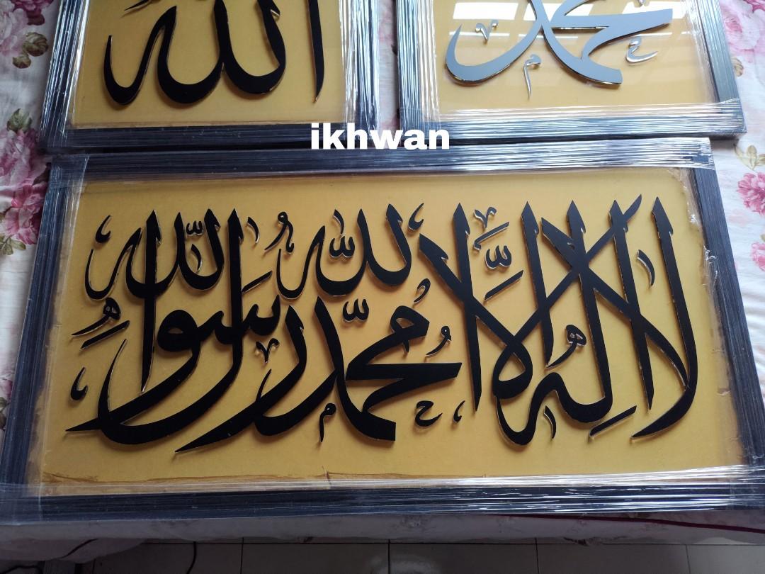 Frame Khat Kufi Modern, Furniture & Home Living, Home Decor, Frames ...