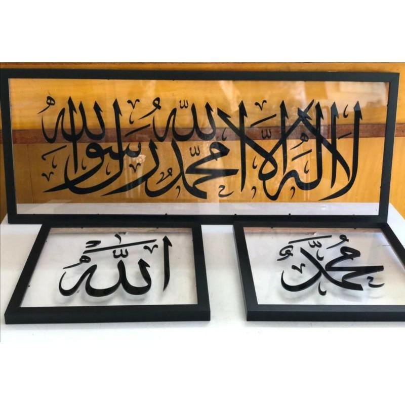 Frame Khat Kufi Modern, Furniture & Home Living, Home Decor, Frames ...