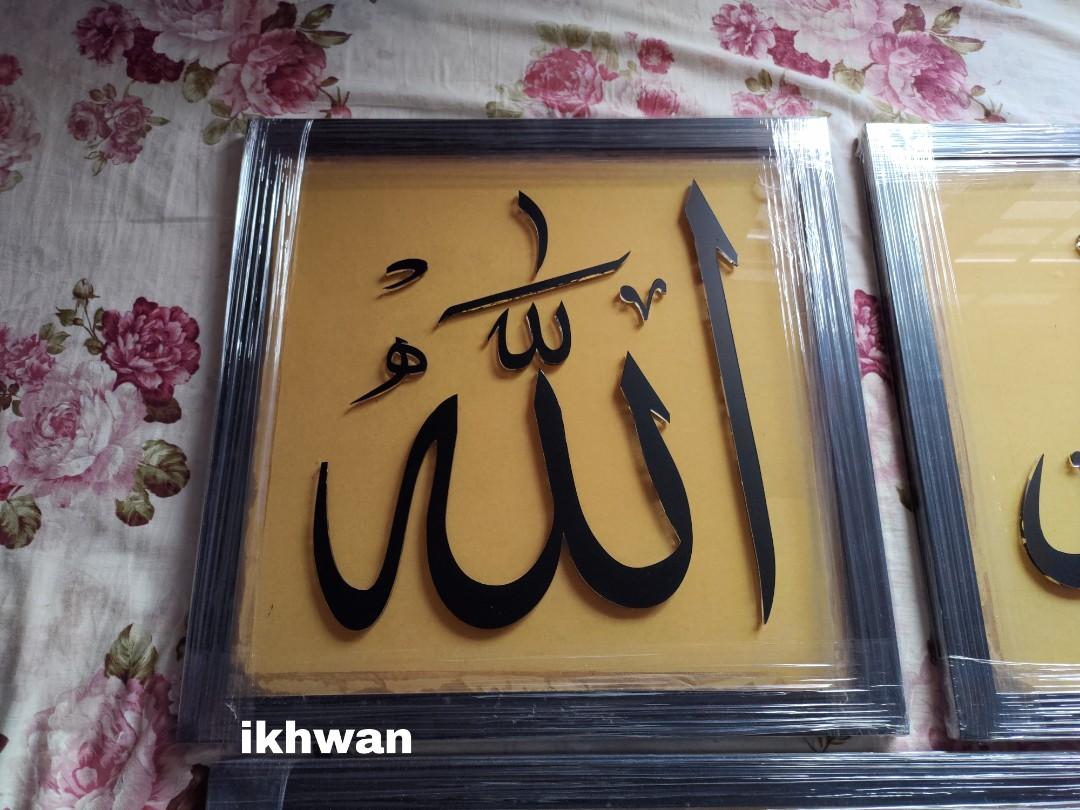 Frame Khat Kufi Modern, Furniture & Home Living, Home Decor, Frames ...