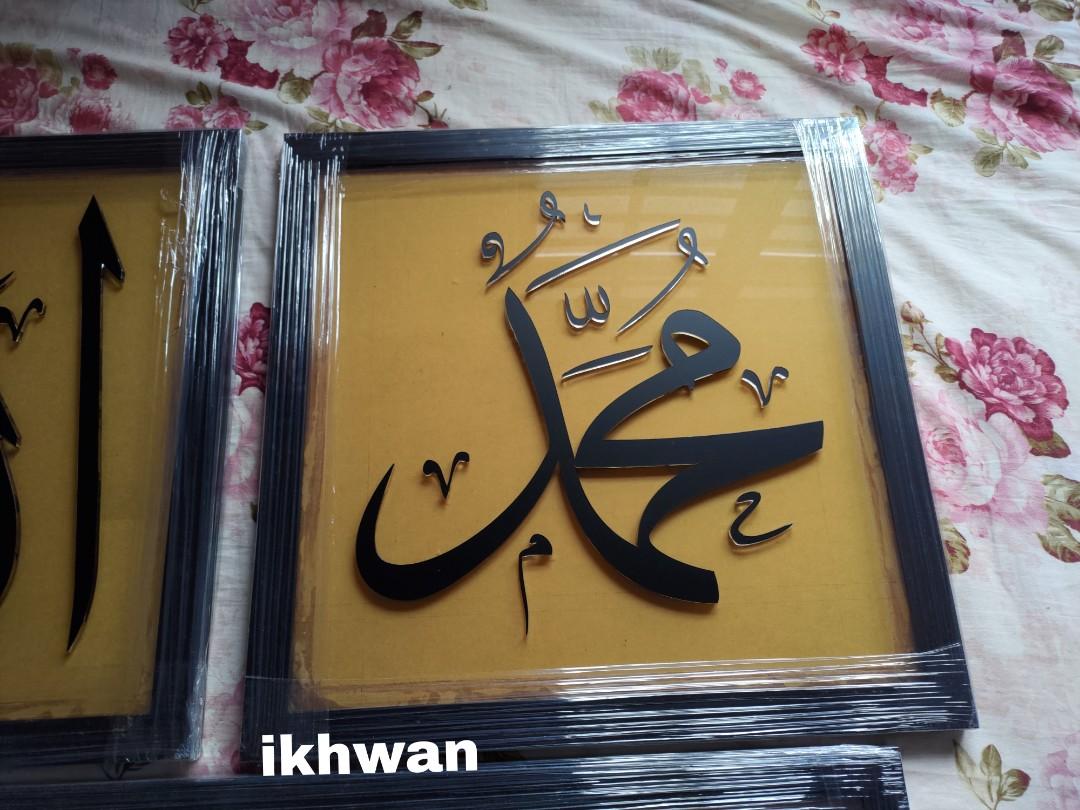 Frame Khat Kufi Modern, Furniture & Home Living, Home Decor, Frames ...