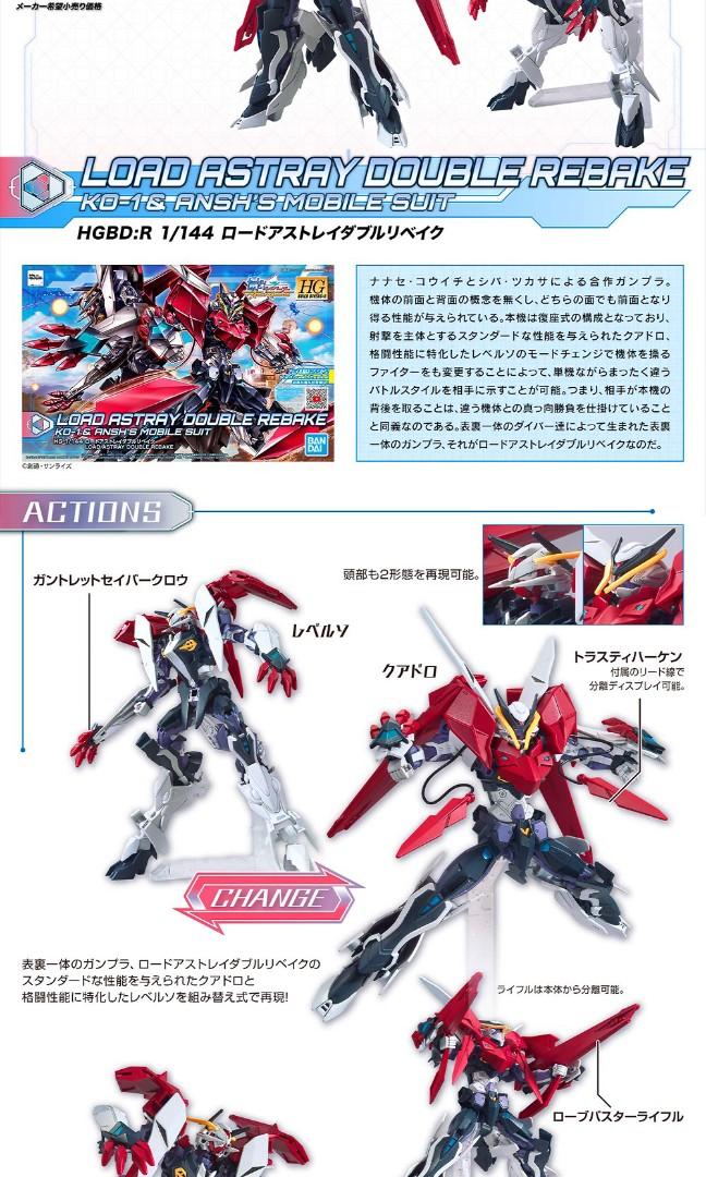 HG Load Astray Double Rebake, Hobbies & Toys, Toys & Games on Carousell