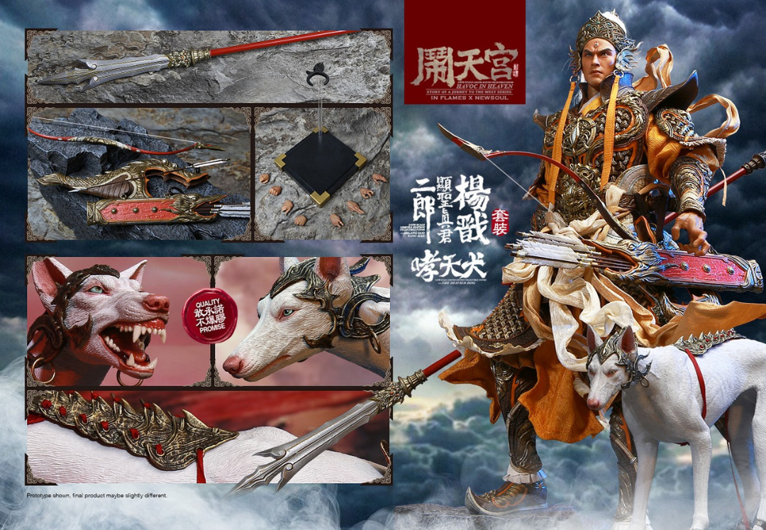 Inflame Toys Yan Jian and Deified Dog IFT-048 1/6 Set, Hobbies & Toys ...