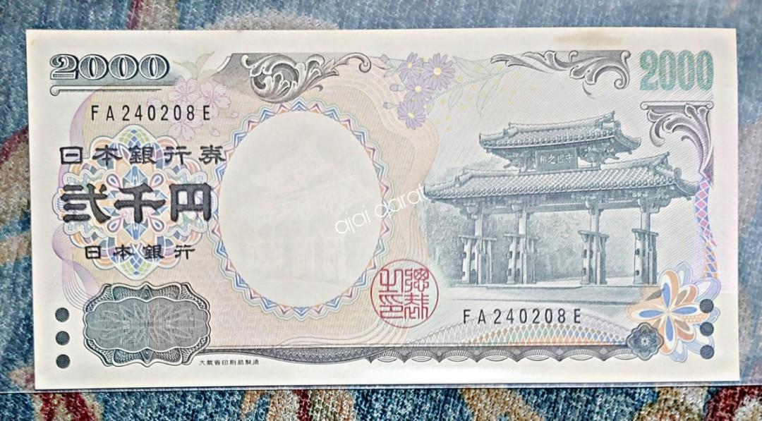 RARE JAPAN GINKO COMMEMORATIVE 2000 YEN, Hobbies & Toys, Collectibles ...