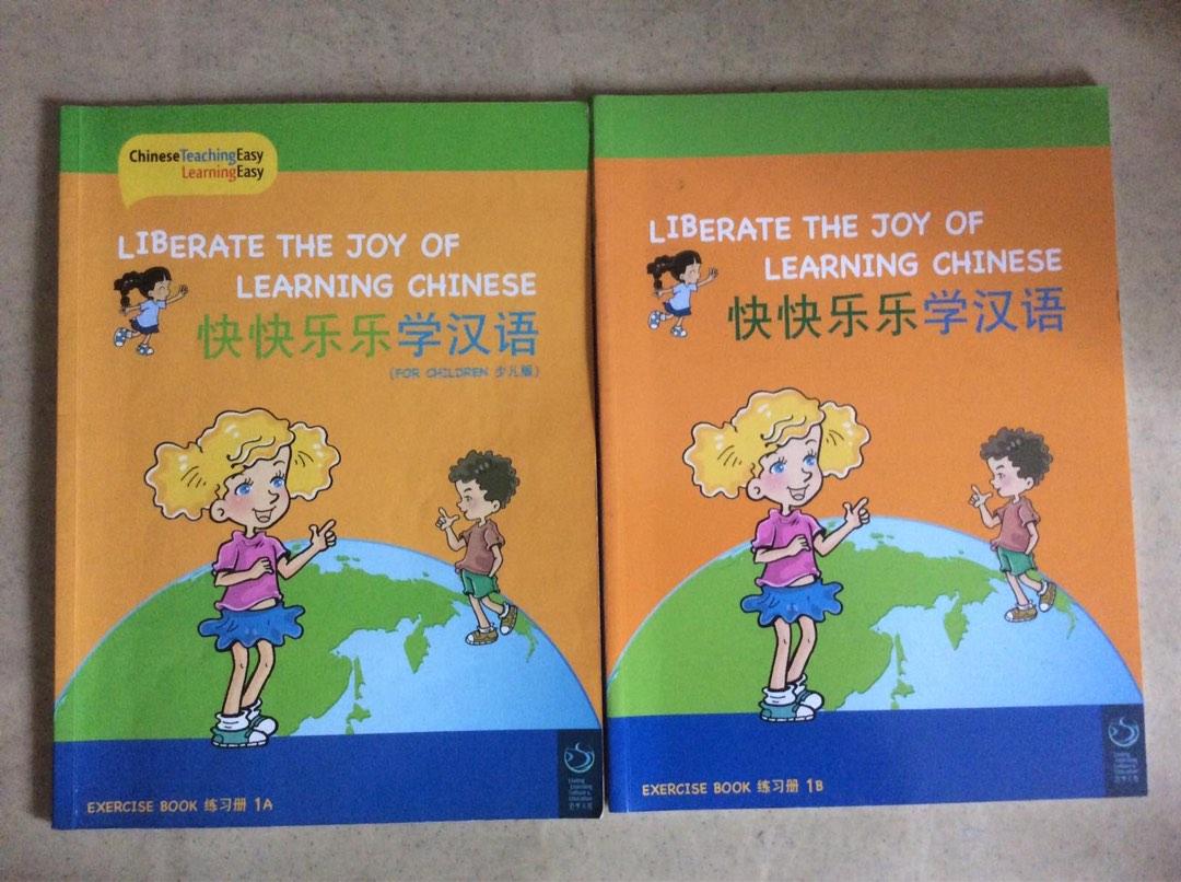 Liberate the Joy of Learning Chinese - Textbook Exercise book, Hobbies ... Liberate the Joy of Learning Chinese - Textbook Exercise book, Hobbies ...