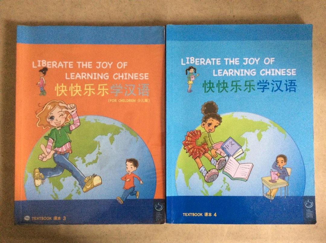 Liberate the Joy of Learning Chinese - Textbook Exercise book, Hobbies ... Liberate the Joy of Learning Chinese - Textbook Exercise book, Hobbies ...