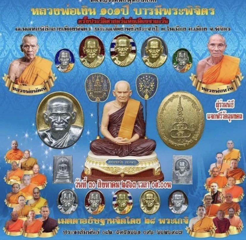 Lp Ngern. Luang Phor Ngern . Somdej. Amulet. Bucha, Hobbies & Toys ...