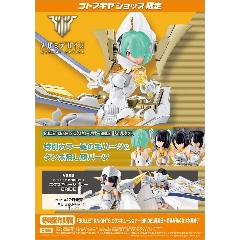 Megami Device Executioner Bride & Exorcist, Hobbies & Toys, Toys ...