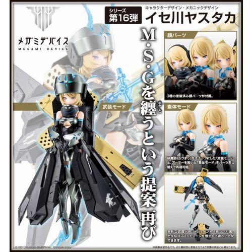 Megami Device Executioner Bride & Exorcist, Hobbies & Toys, Toys ...