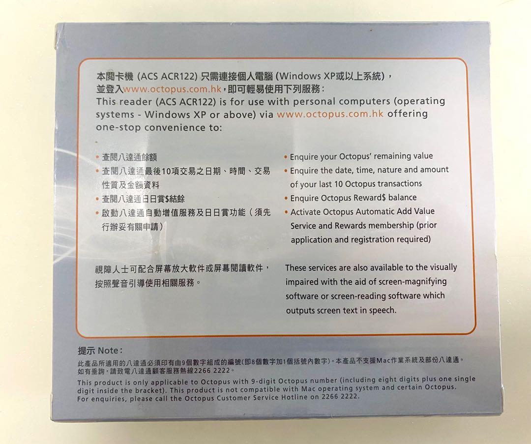 Octopus Reader 八達通PC閲卡機, 電腦＆科技, 電腦周邊及配件, 其他 - Carousell