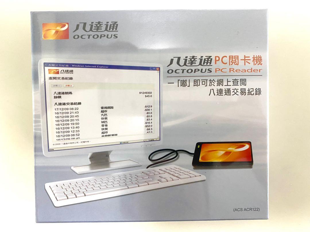 Octopus Reader 八達通PC閲卡機, 電腦＆科技, 電腦周邊及配件, 其他 - Carousell