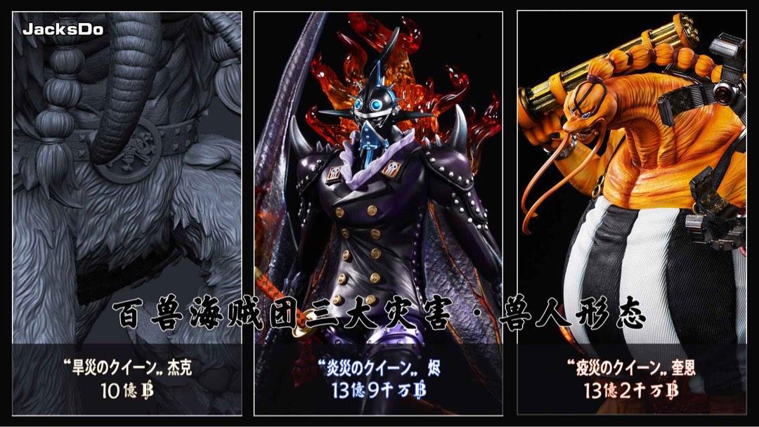 【PO】Queen Hybrid Form Beast Pirate GK Figure JacksDo Studio One Piece ...