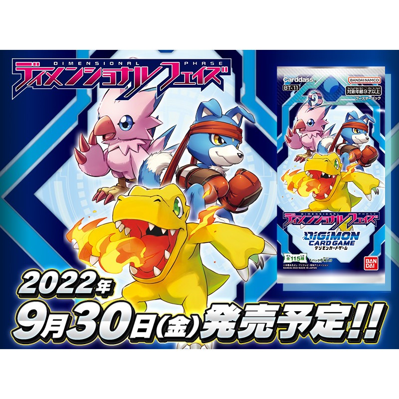 PREORDER!! Digimon Card Game Dimensional Phase Booster Box BT-11 ...