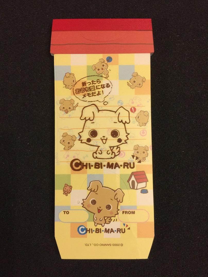 Sanrio Chibimaru 狗狗2003年摺合式便條紙, 興趣及遊戲, 書本 & 文具, 雜誌 - Carousell