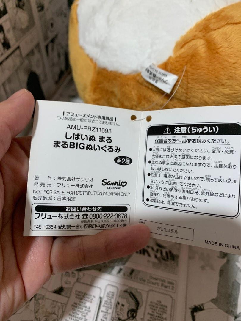 Sanrio: Chibimaru Malaki, Hobbies & Toys, Toys & Games on Carousell