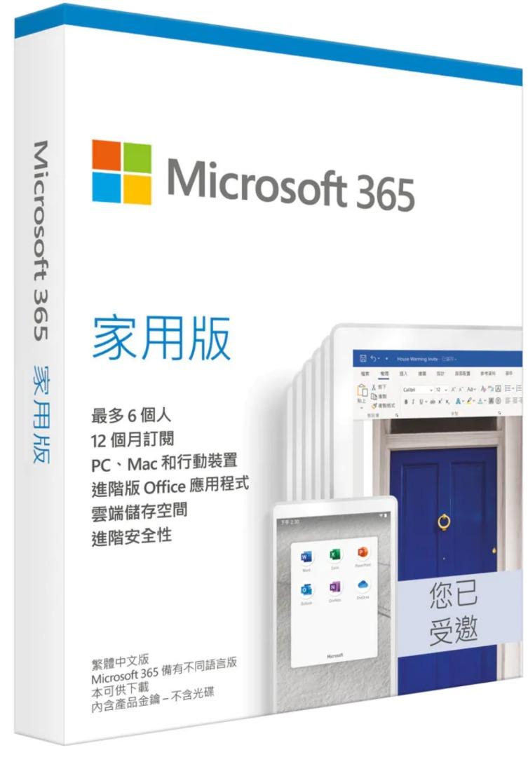 (個人share 2024-2025) Microsoft 365 Office Word Excel PowerPoint Outlook ...