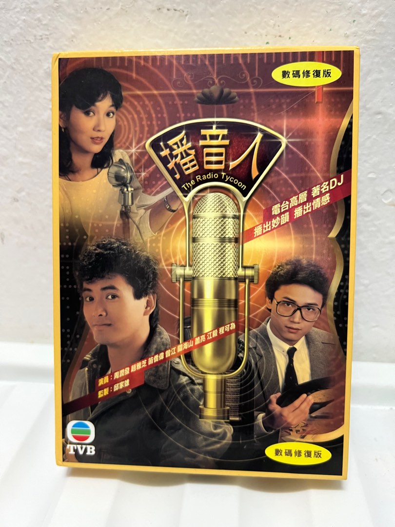 TVB劇集《播音人》全套 30集 DVD （主演：周潤發/趙雅芝/苗僑偉）[ 粵語對白/中文字幕 ], 興趣及遊戲, 音樂、樂器 & 配件, 音樂與媒體 - CD 及 DVD - Carousell