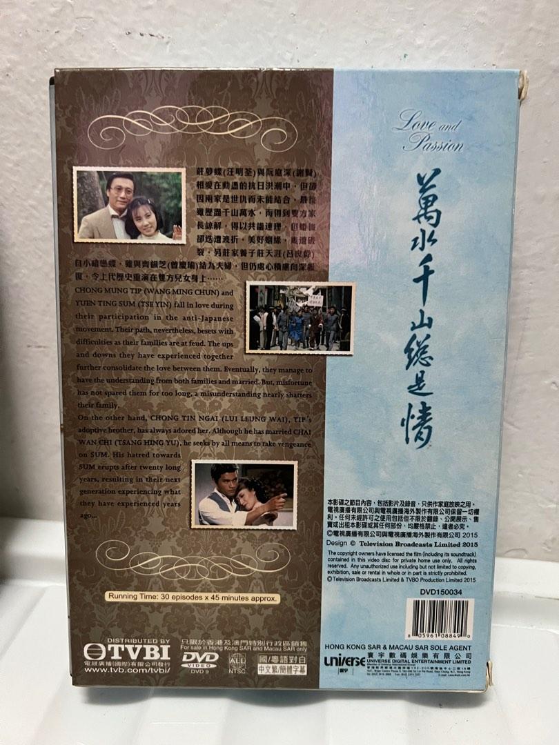TVB劇集《萬水千山總是情》全套 30集DVD （主演：汪明荃/謝賢/呂良偉）[ 粵語對白/中文字幕 ], 興趣及遊戲, 音樂、樂器 & 配件, 音樂與媒體 - CD 及 DVD ...