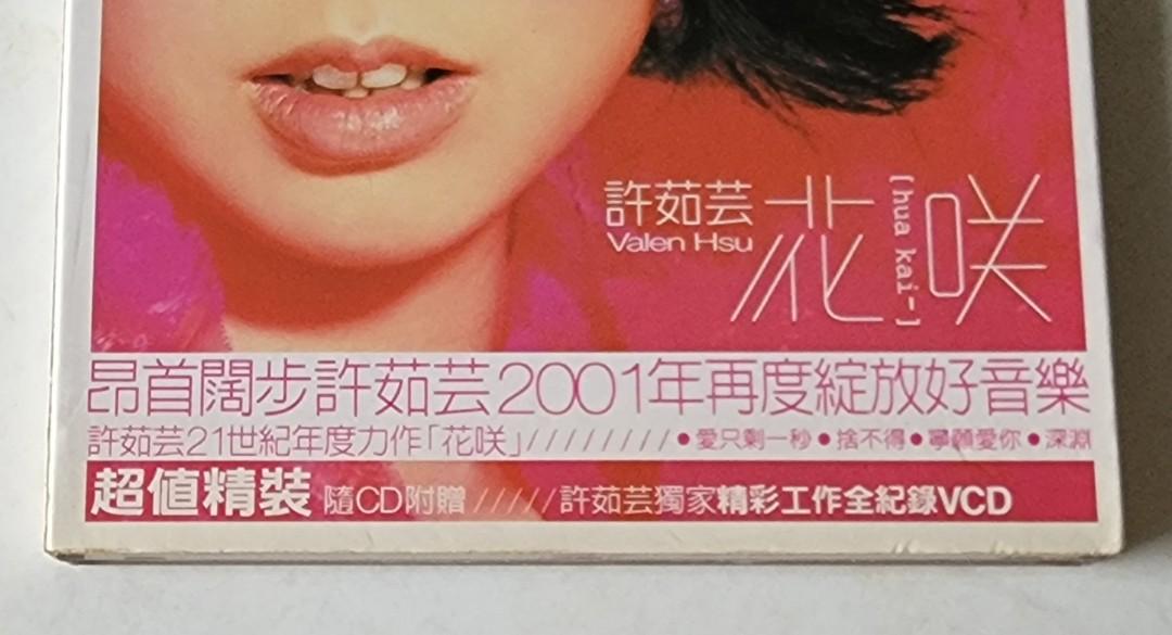 Valen Hsu ~ Hua Kai ( TAIWAN PRESS ) CD + VCD, Hobbies & Toys, Music & Media, CDs & DVDs on ...