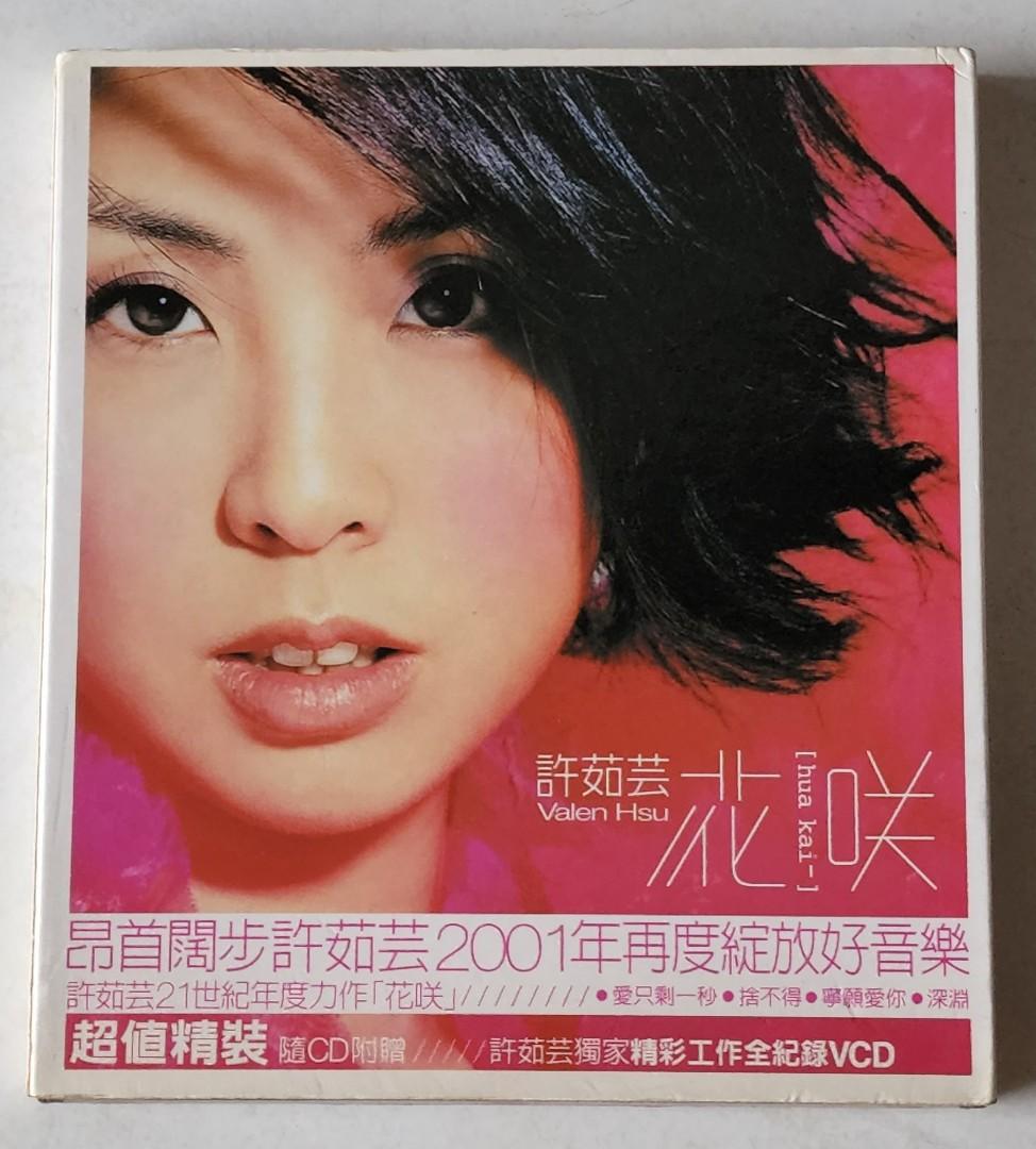 Valen Hsu ~ Hua Kai ( TAIWAN PRESS ) CD + VCD, Hobbies & Toys, Music & Media, CDs & DVDs on ...