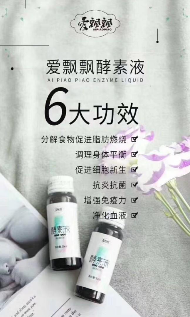 Yangsen Liquid enzyme, Health & Nutrition, Health Supplements, Vitamins ...