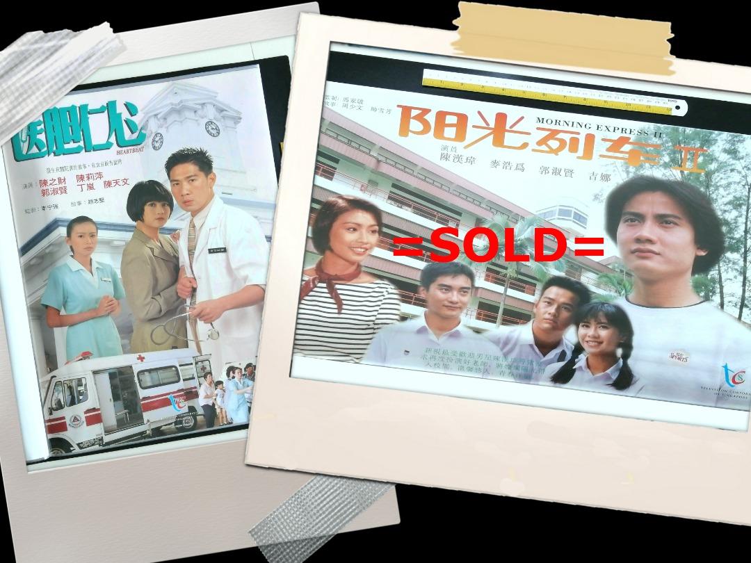 SBC/TCS Posters 1990s TV Drama Large Poster 30"x20" [Rare vintage ...