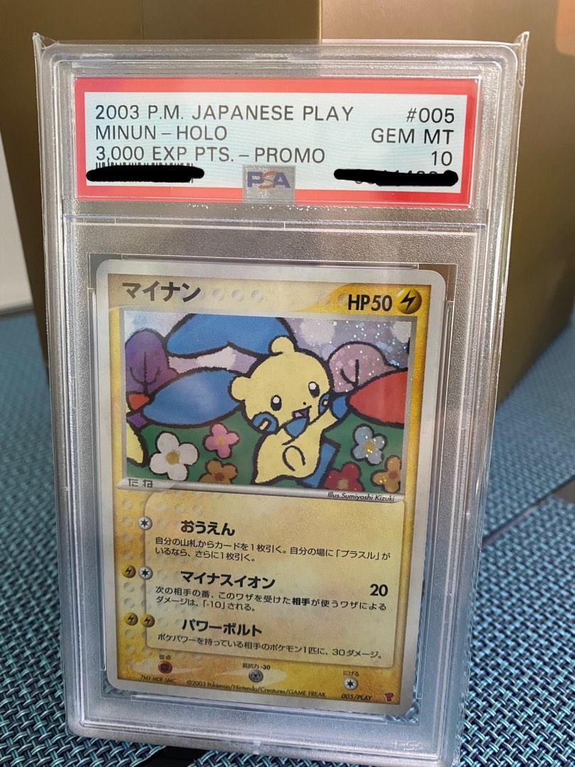 日版 日文 評分卡 精靈寶可夢 卡 Pokemon PTCG PSA 10 連號 2003 Japanese Play 004/PLAY 005/PLAY 正電拍拍 負電拍拍, 興趣及遊戲 ...