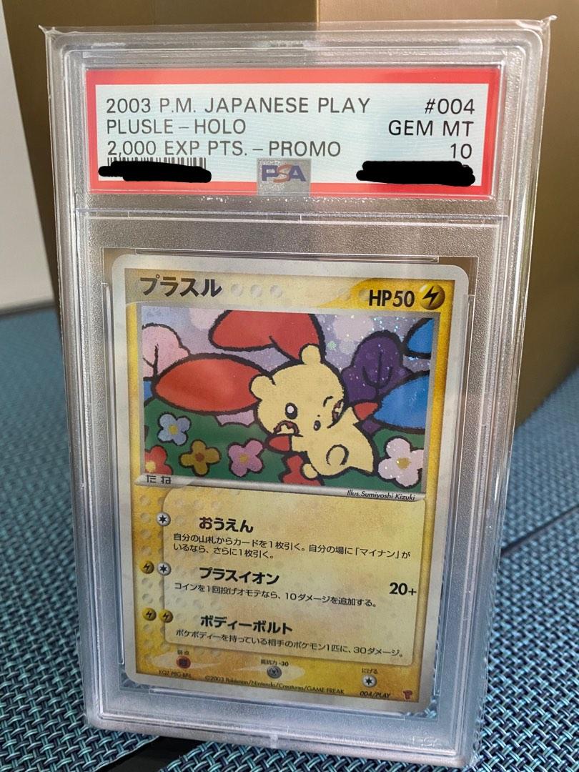 日版 日文 評分卡 精靈寶可夢 卡 Pokemon PTCG PSA 10 連號 2003 Japanese Play 004/PLAY 005/PLAY 正電拍拍 負電拍拍, 興趣及遊戲 ...