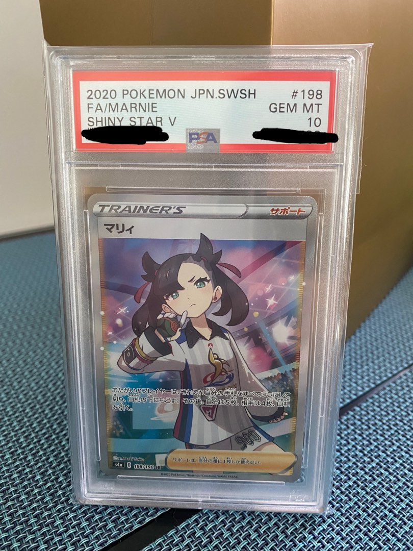 日版 日文 評分卡 精靈寶可夢 卡 Pokemon PTCG PSA 10 瑪莉 Marnie s4a Shiny Star V 閃亮明星, 興趣及遊戲, 玩具 & 遊戲類 - Carousell