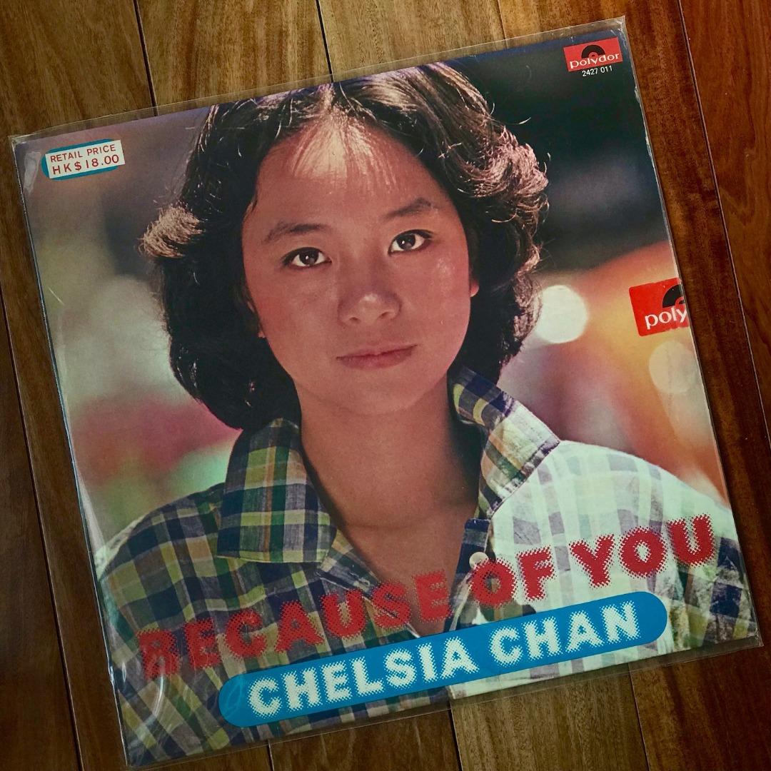 陳秋霞 Chelsia Chan 黑膠唱片 "Because Of You" LP Vinyl 99% 新淨，冇花，有歌詞, 興趣及遊戲, 音樂、樂器 & 配件, 音樂與媒體 - 黑膠碟 ...