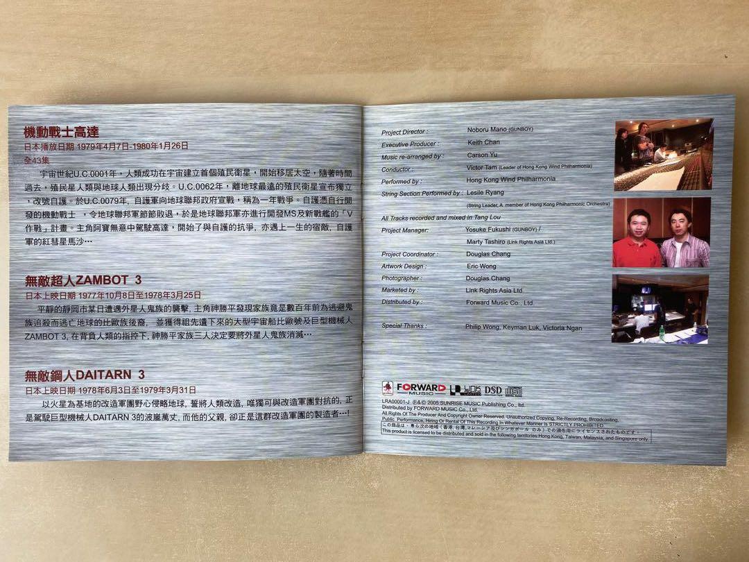 CD丨Gunboy Generation Vol.1 Sunrise Music File 70S 陳輝陽 PHILHARMONIA (海外版 ...