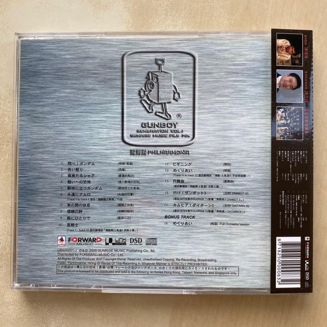 CD丨Gunboy Generation Vol.1 Sunrise Music File 70S 陳輝陽 PHILHARMONIA (海外版 ...