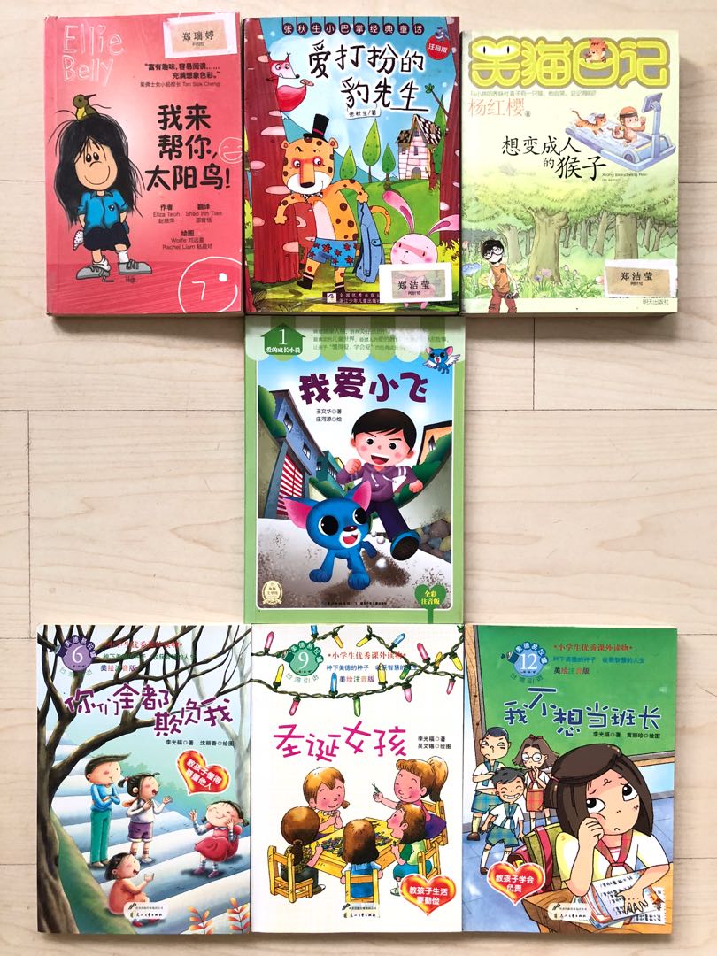 Chinese books for primary school children, Hobbies & Toys, Books ...