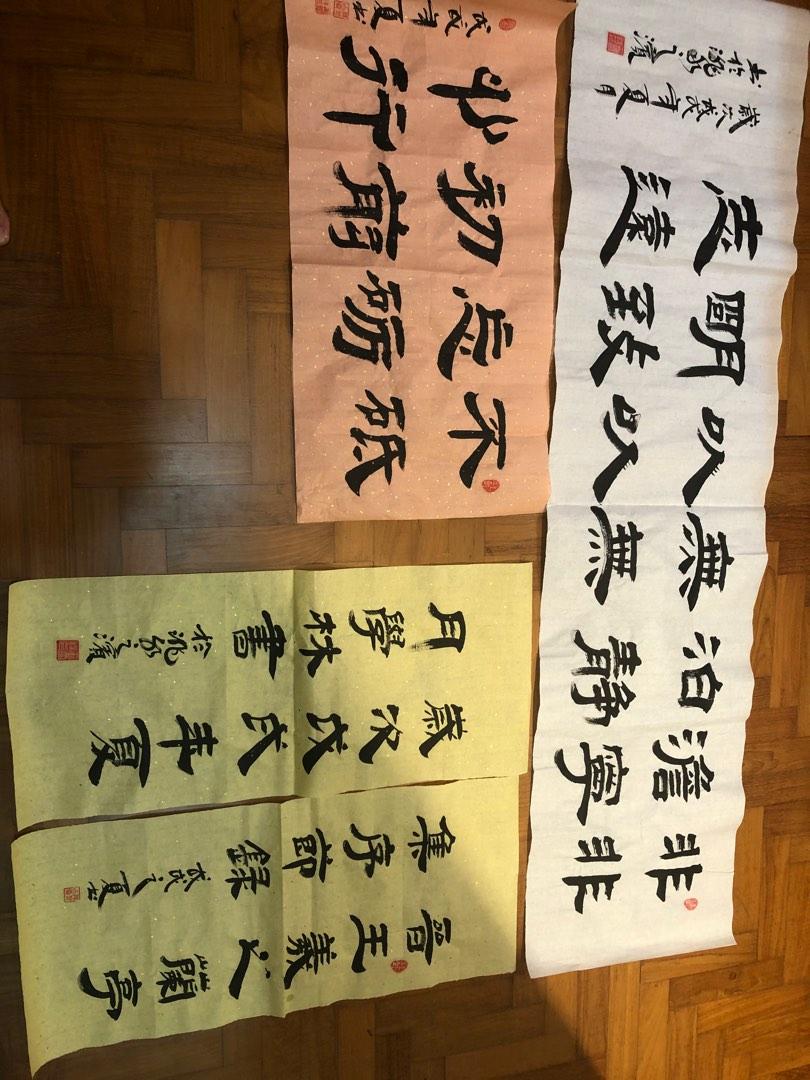 Chinese Calligraphy, Hobbies & Toys, Memorabilia & Collectibles ...