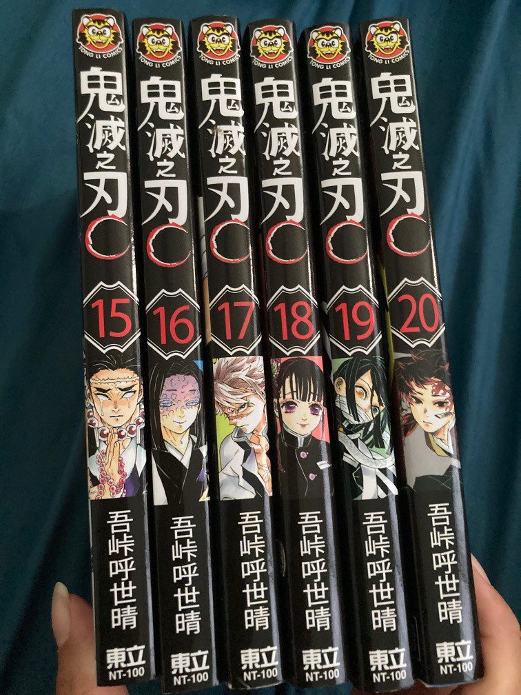 chinese demon slayer manga, Hobbies & Toys, Books & Magazines, Comics ...
